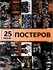 Группа AC/DC постеры Карточки