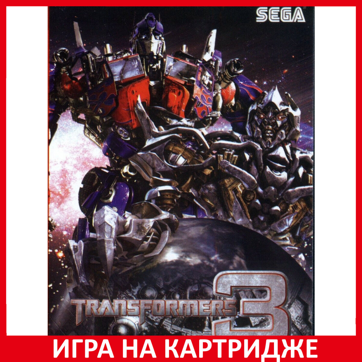 Игра Трансформеры 3 (Transformers 3) (Русская Версия) 16 bit Картридж для Sega