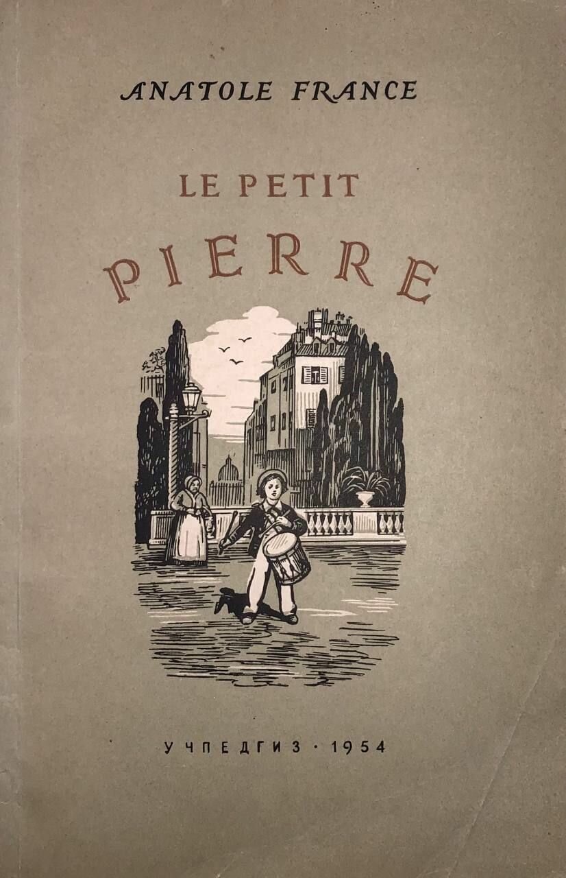 Le Petit Pierre 1954 г.