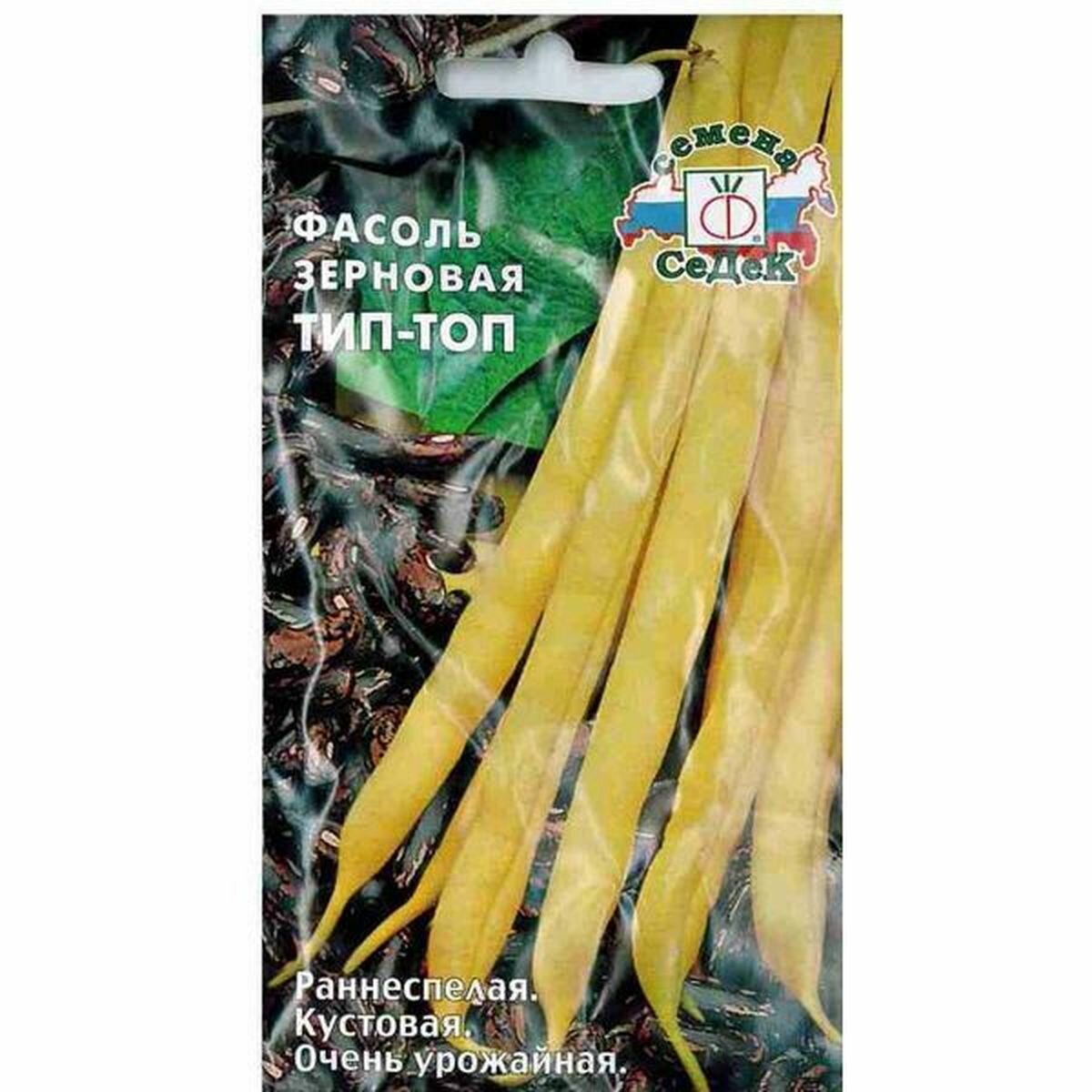 Семена Фасоль Тип-топ зерновая, СеДеК, 1 пачка - 5г семян