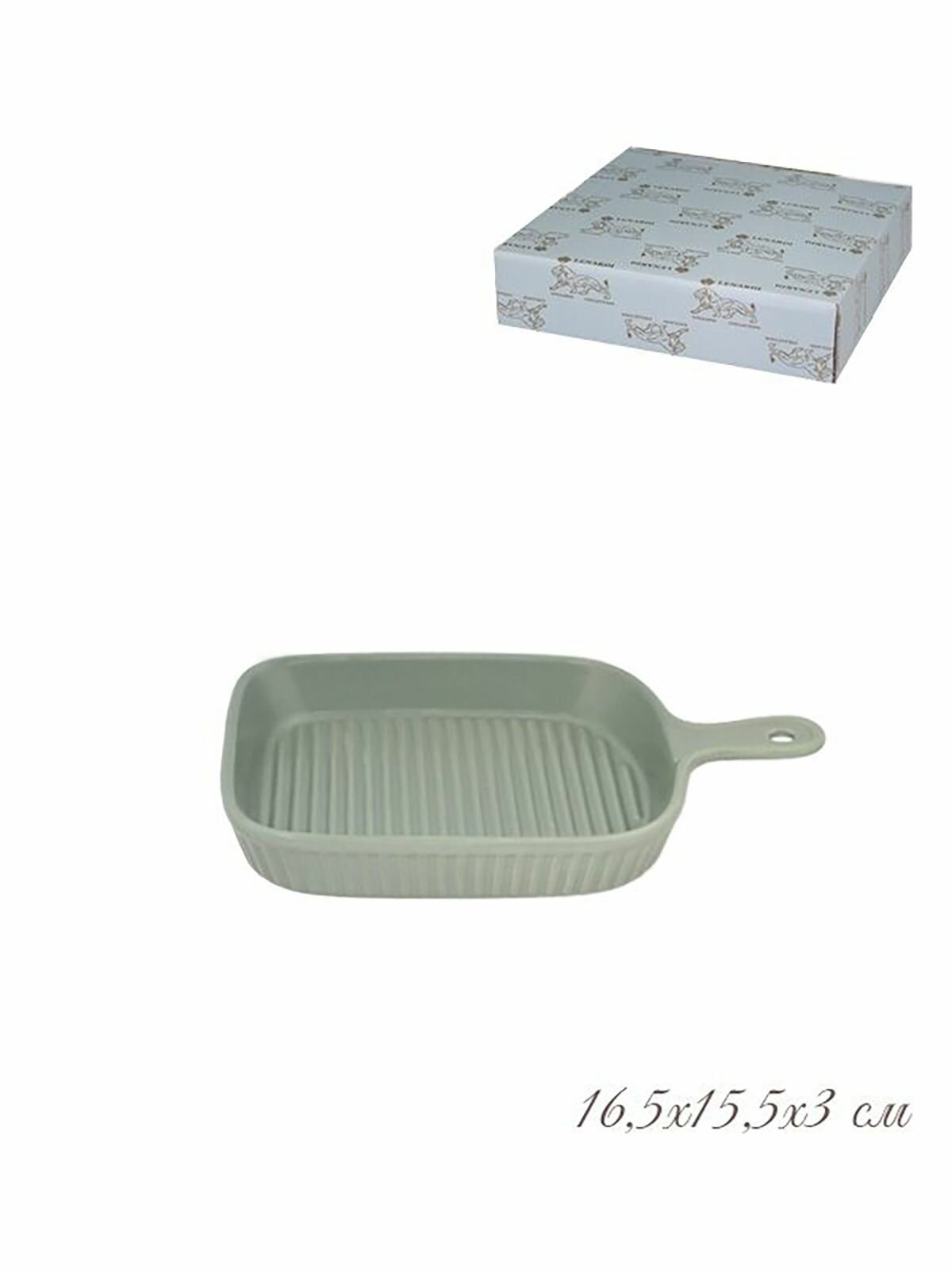 Форма для запекания Lenardi, из фарфора, 16,5x15,5x3 см