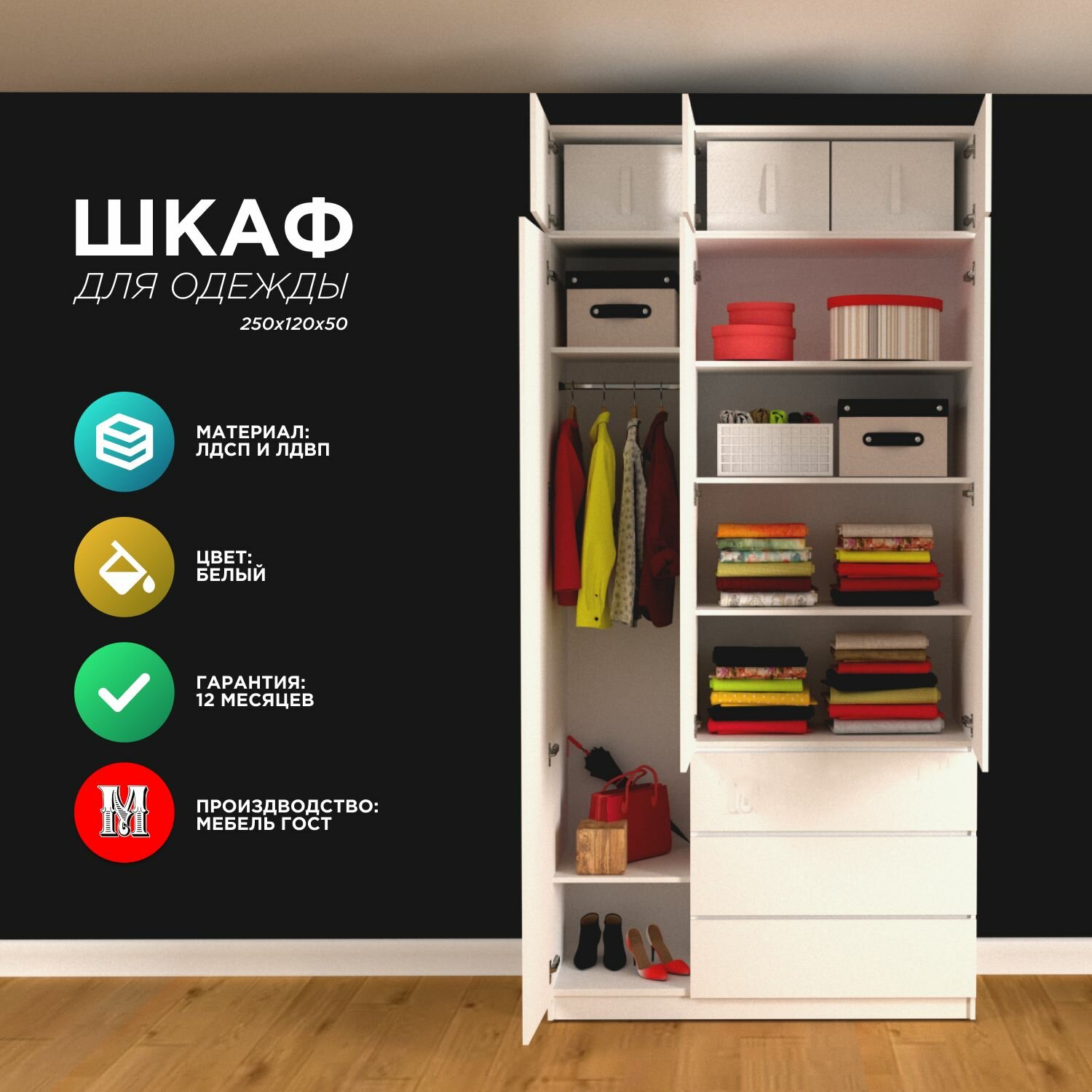 Шкаф для одежды Мебель ГОСТ, ШхГхВ, 120 см x 50 см x 250 см