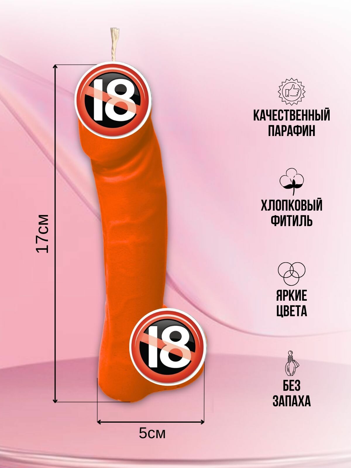Свеча член 17 см — фото 1