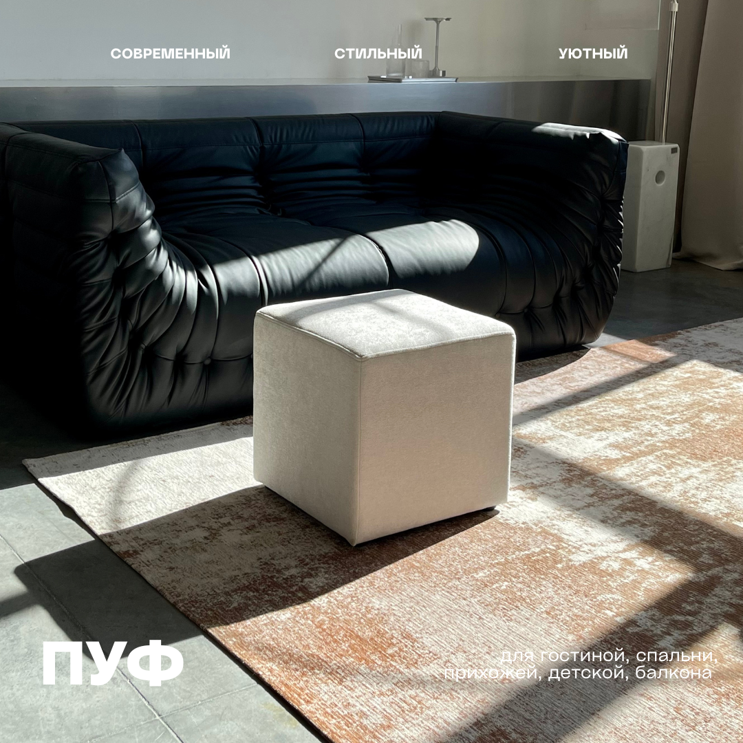 Пуф букле, дизайнерский, квадратный для гостиной, прихожей, спальни, 40х40 см