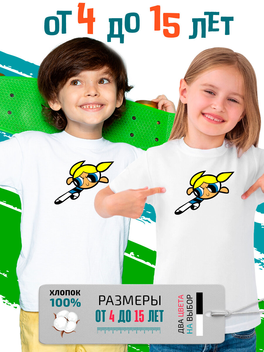 Футболка детская Пузырек Суперкрошки Powerpuff Girls