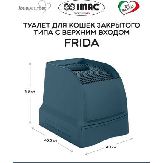 Био-туалет для кошек Imac FRIDA с верхним входом, темно-изумрудный, 56х40х43,5 см