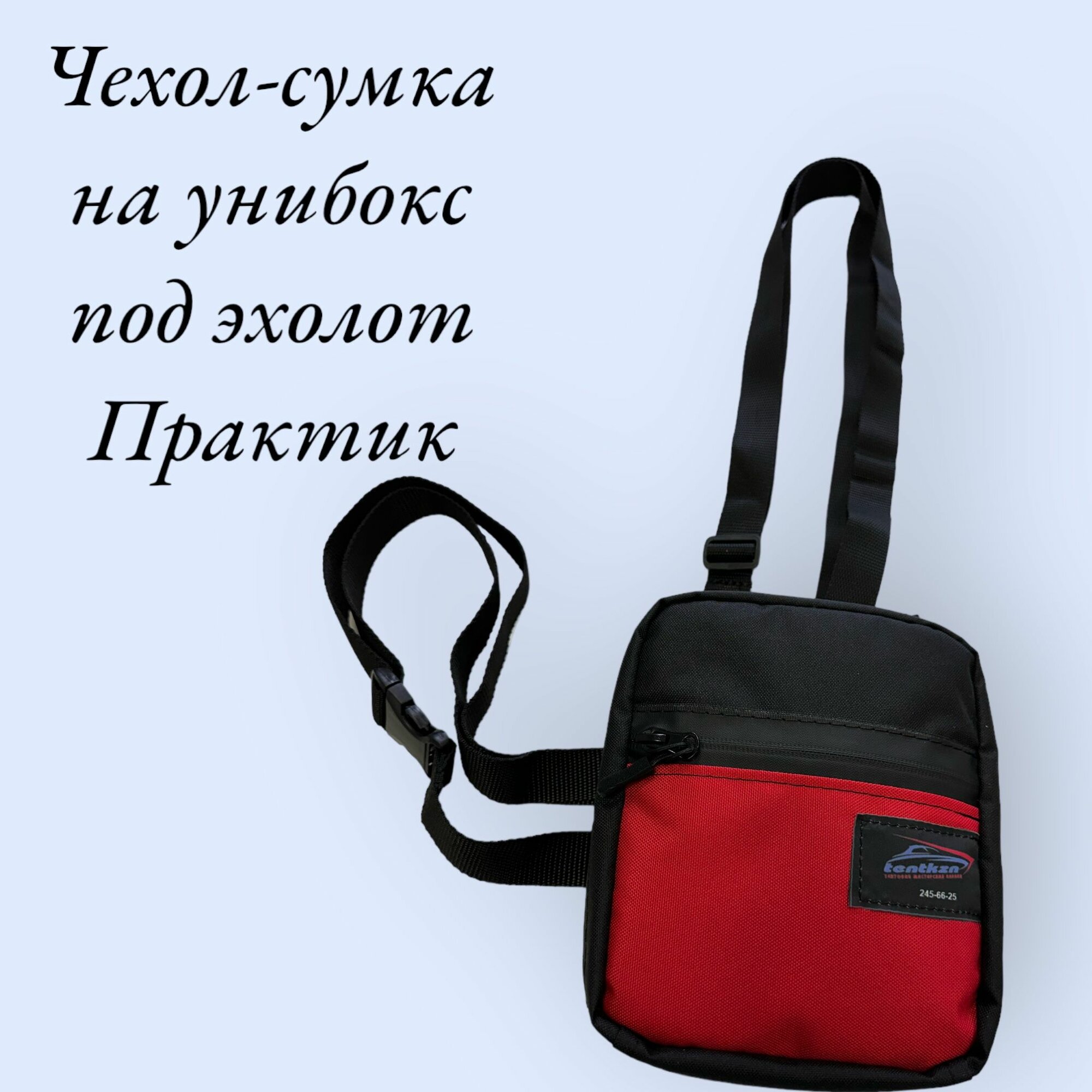 Сумка-чехол на эхолот Практик 18 х 15 х 7 см, материал: оксфорд 600, цвет: черный/красный