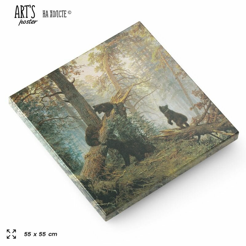 Картина художника Ивана Шишкина "Утро в сосновом лесу", 55х55 см, холст с печатью на подрамнике, интерьерная, SilverPlane