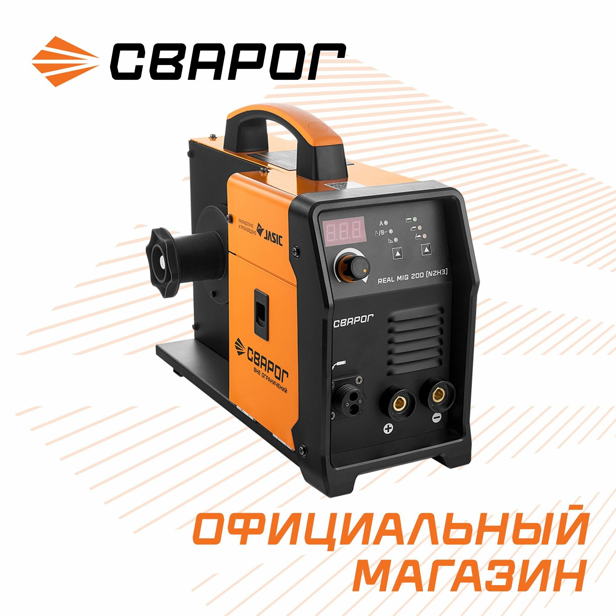 Сварочный аппарат, бытовой полуавтомат REAL MIG 200 (N2H3), Сварог