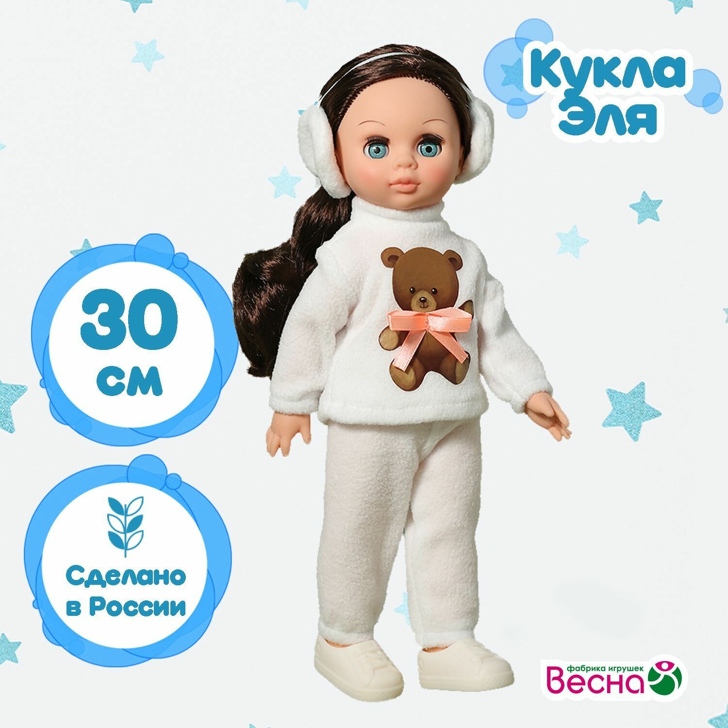Кукла Весна "Эля Пушинка", классическая, виниловая, флисовый костюм, 30,5см