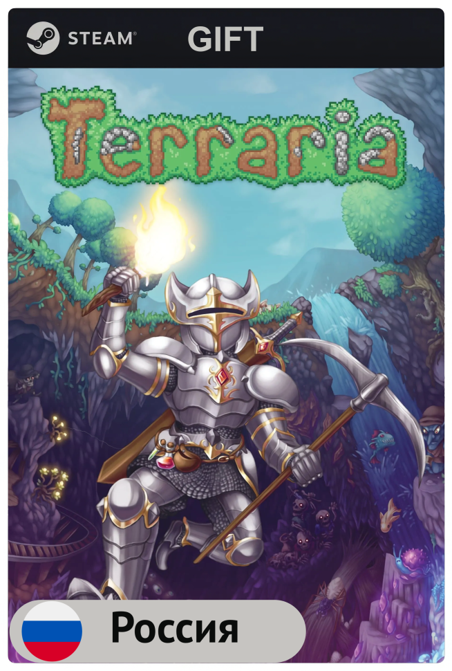 Игра Terraria для PC (ПК) Steam, Steam Deck, GIFT Россия