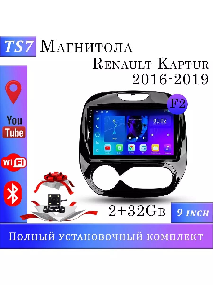Автомагнитола TS7 для Renault Kaptur 2016-2019 2/32Gb, Bluetooth, FM/AM, GPS