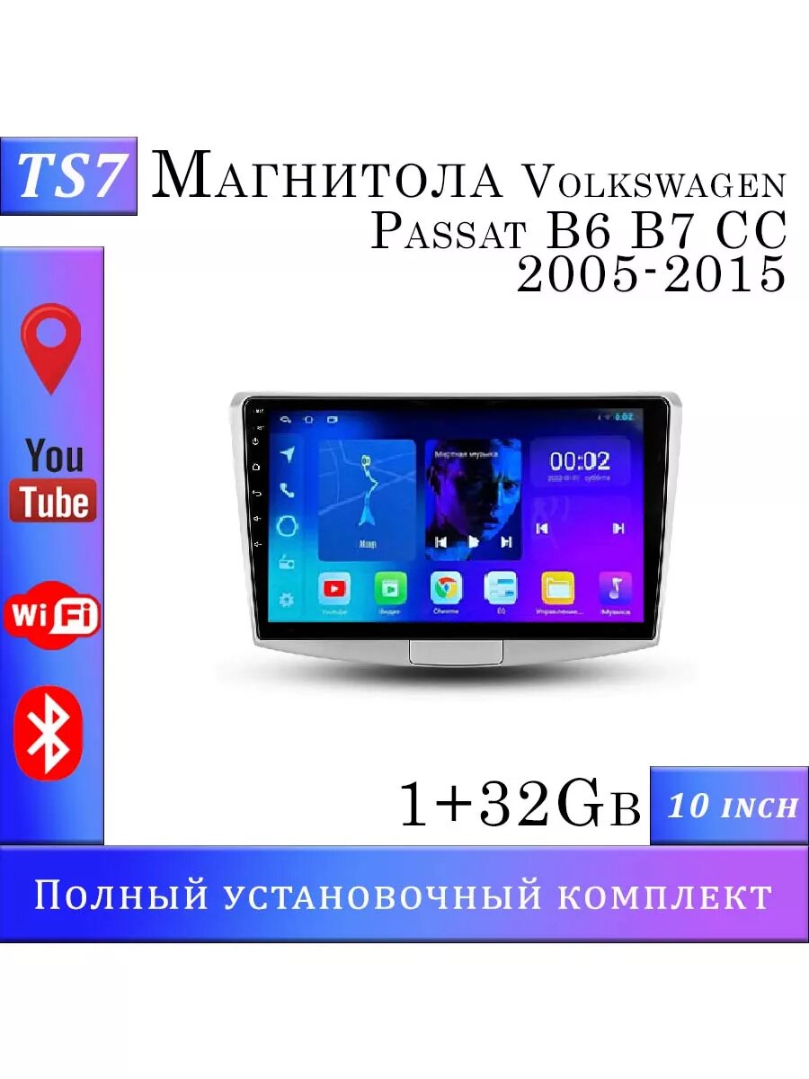 Автомагнитола TS7 Volkswagen Passat B6 B7 CC 2005-2015 1/32