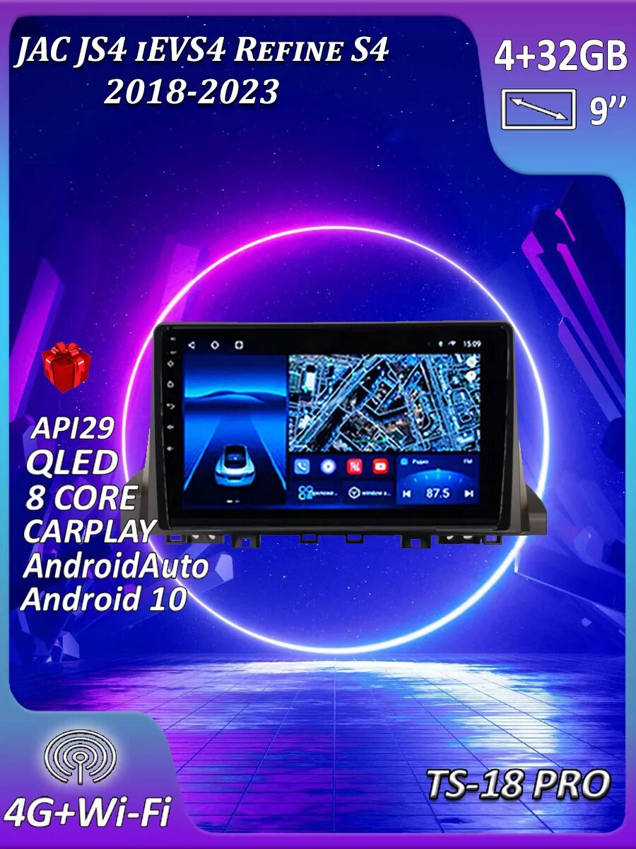 Магнитола TS18 PRO JAC JS4 iEVS4 Refine S4 2018-2023 4+32GB