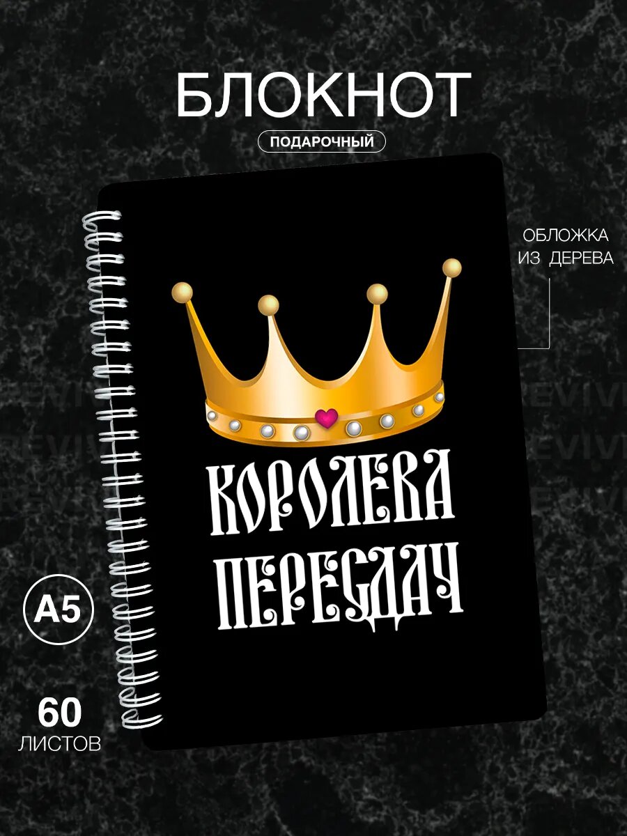 Блокнот деревянный Wood-Book с принтом студенту, день студента в подарок ежедневник