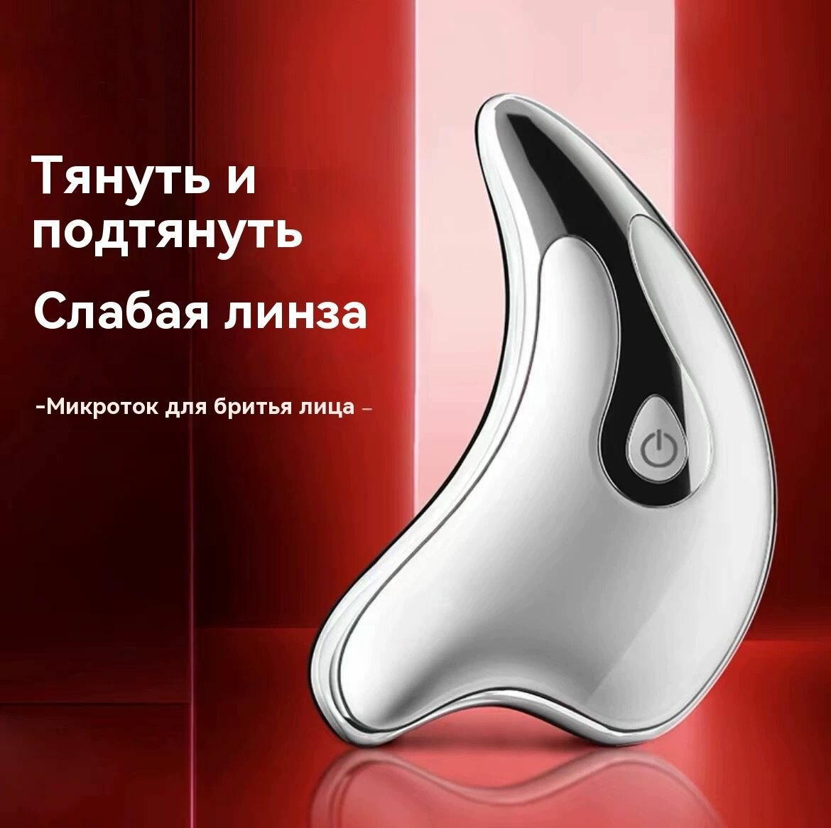Микротоки