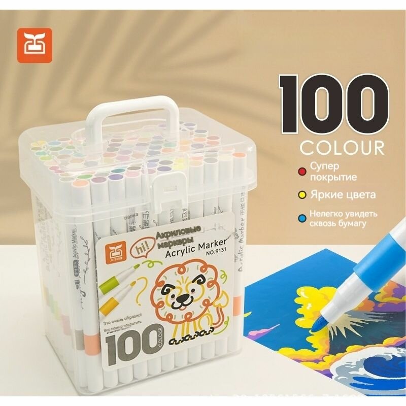 Акриловые маркеры для ткани, Акриловый маркер, 100 цветов