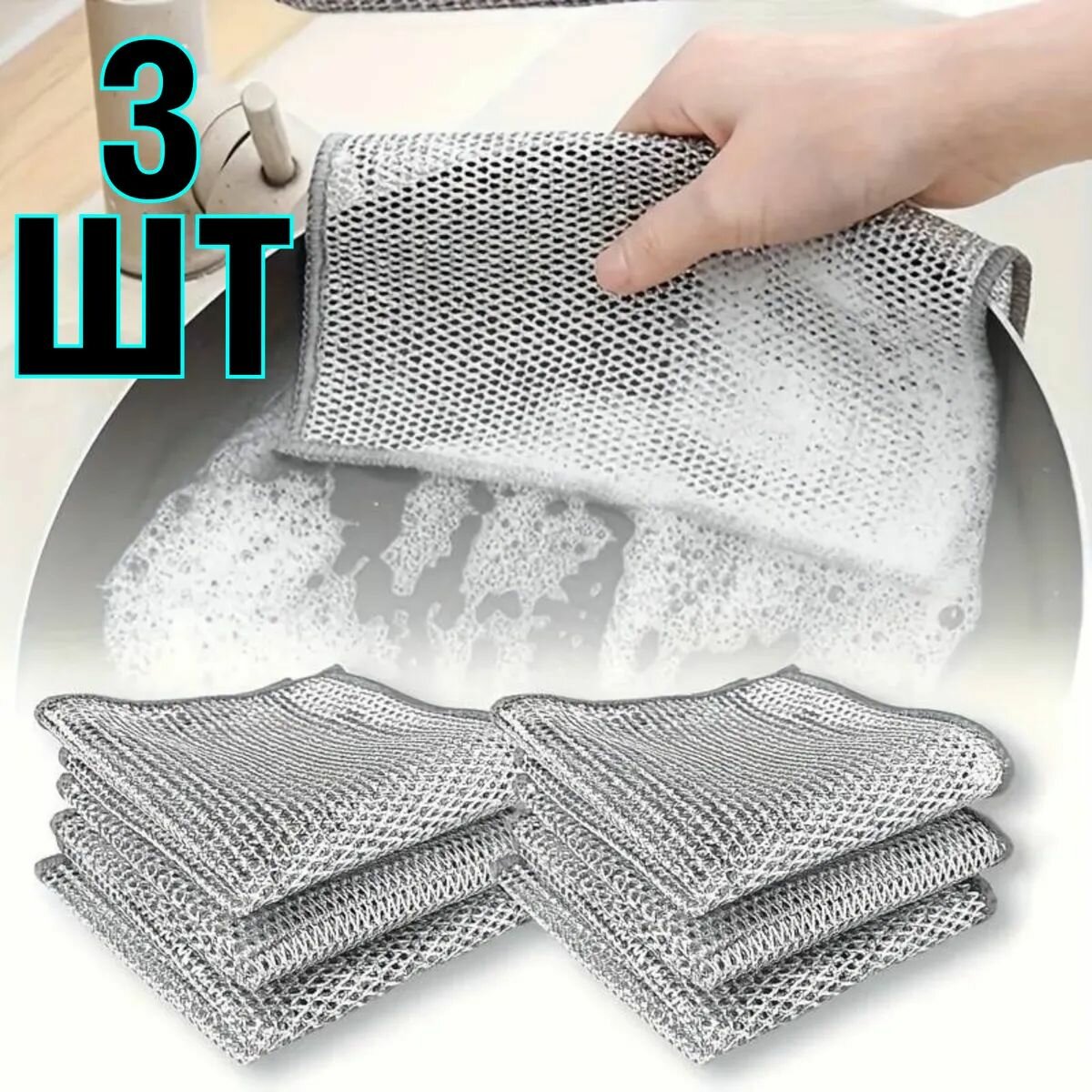 Сетка-Губки для мытья посуды, узелковая сетка металлические, без моющего средства / Скрабер для посуды / Тряпка для кухни набор 3-ШТ