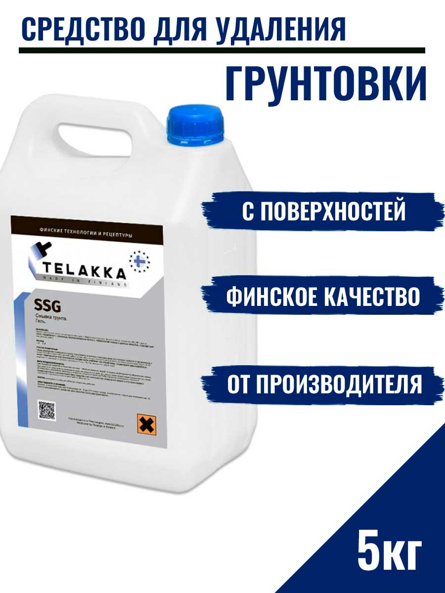 Смывка грунтовки глубокого проникновения от финского бренда Телакка 5кг