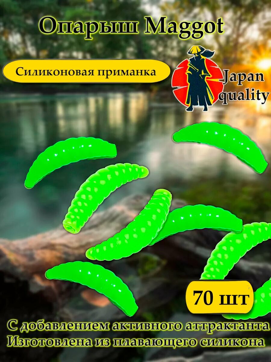 Силиконовые приманки мормышка Maggot опарыш 70шт Grape