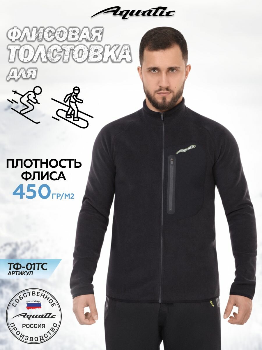 Толстовка спортивная