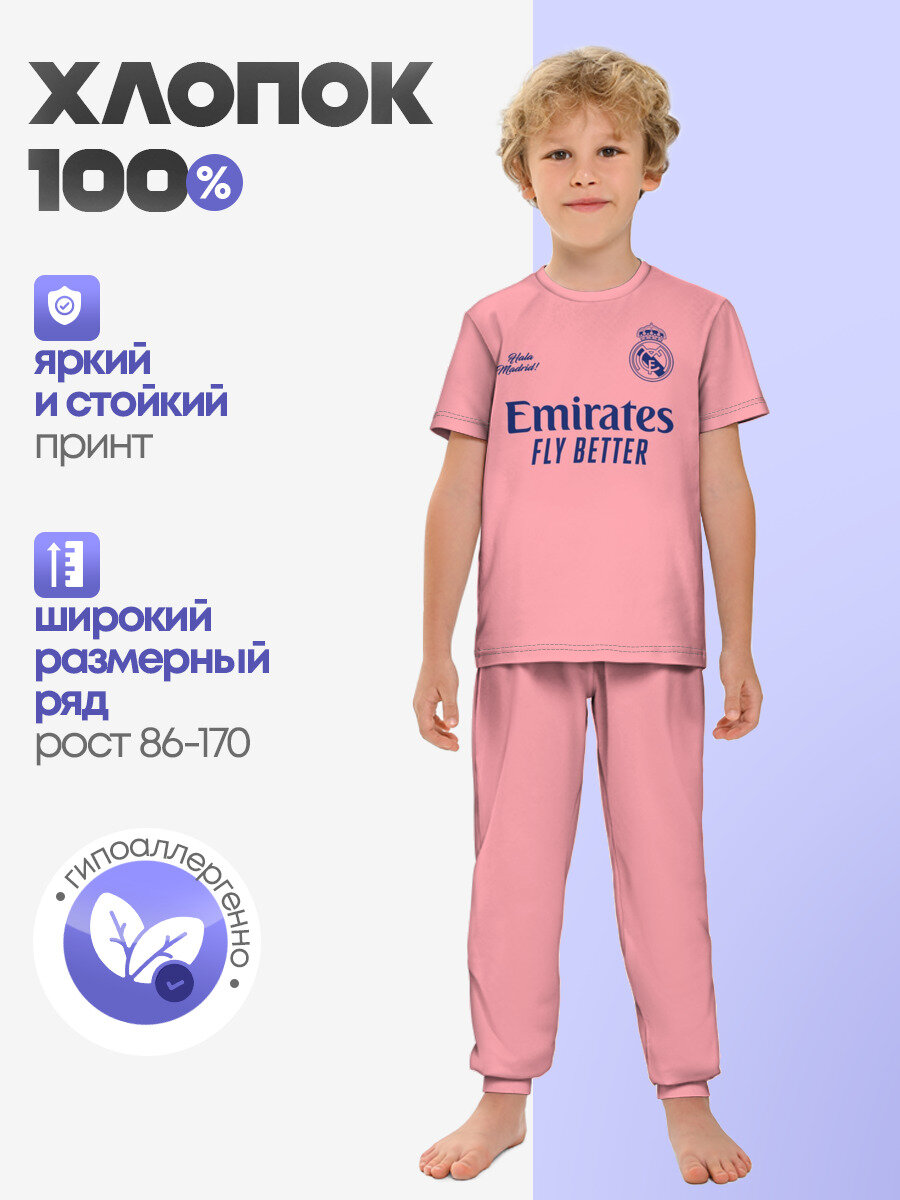 Пижама Real Madrid