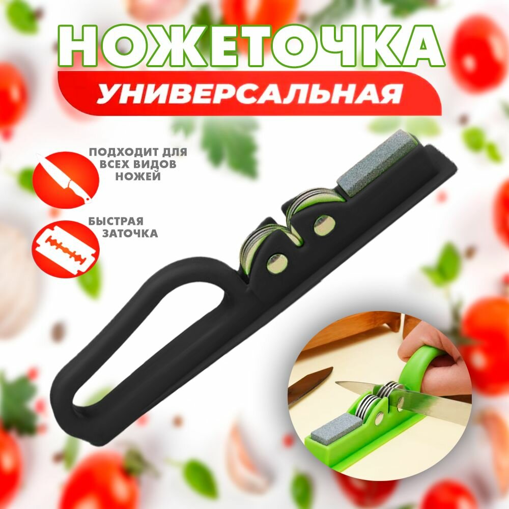 Точилка для ножей ручная, цвет черный 134-16