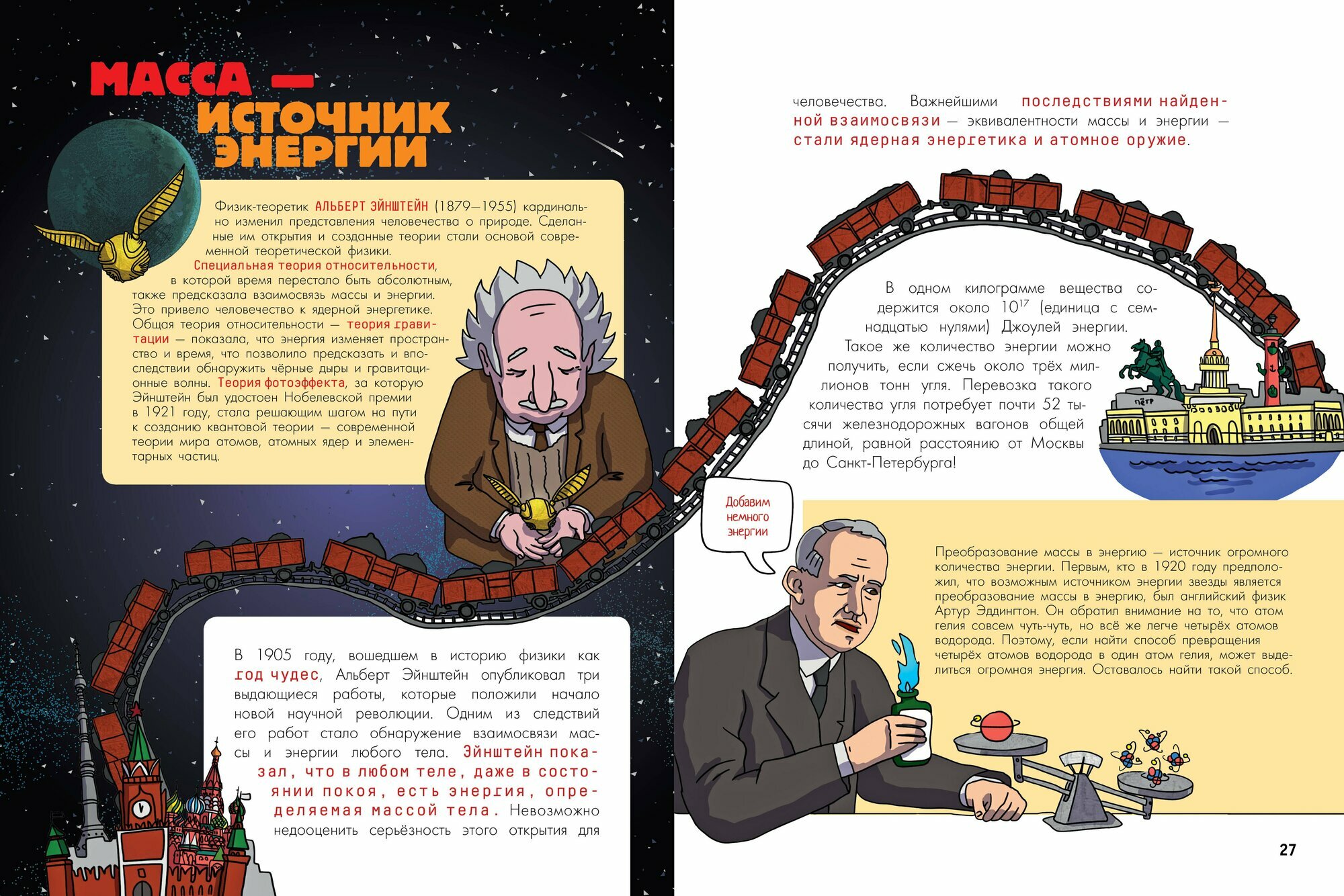 Солнечное нейтрино — фото 1