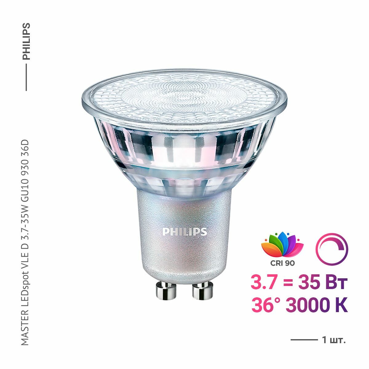 Лампочка Philips MASTER LEDspot VLE D 3.7-35W GU10 930 36D, 1 шт.