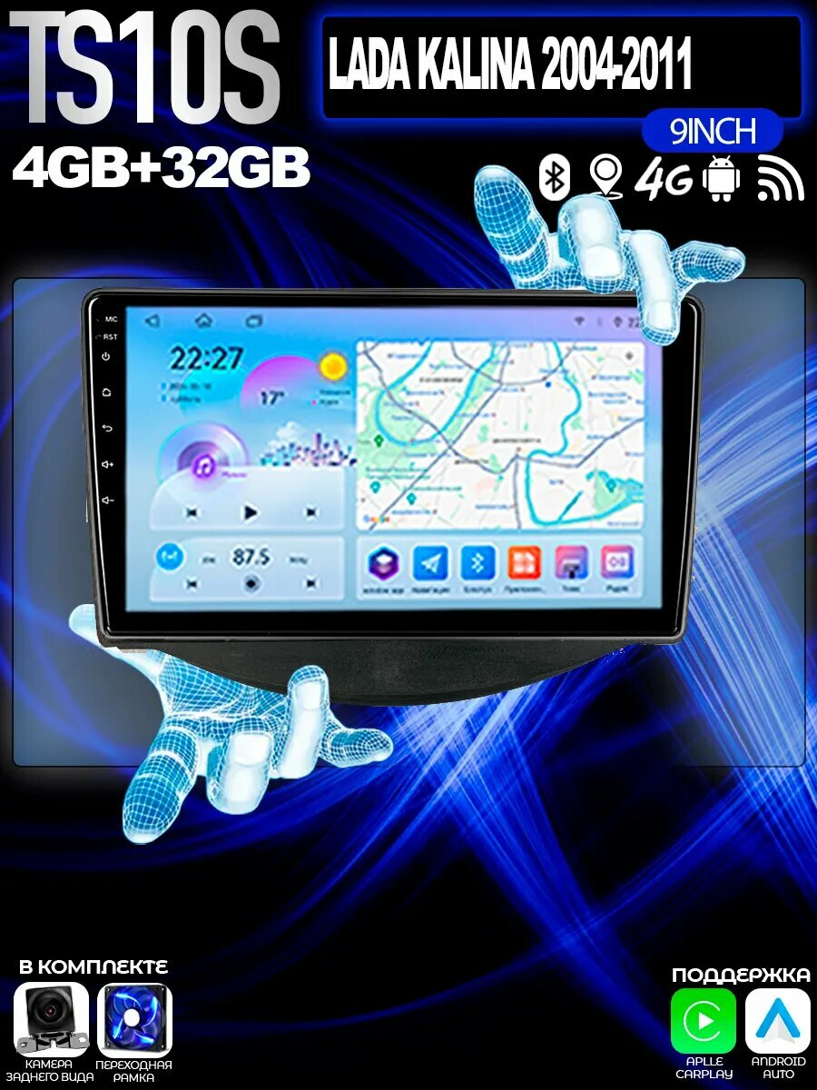 Магнитола Андроид для Lada Kalina 2004-2011 4Gb+32Gb, Bluetooth, FM/AM, GPS