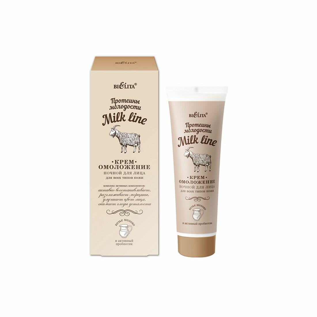 Крем-омоложение ночной для лица для всех типов кожи 50мл