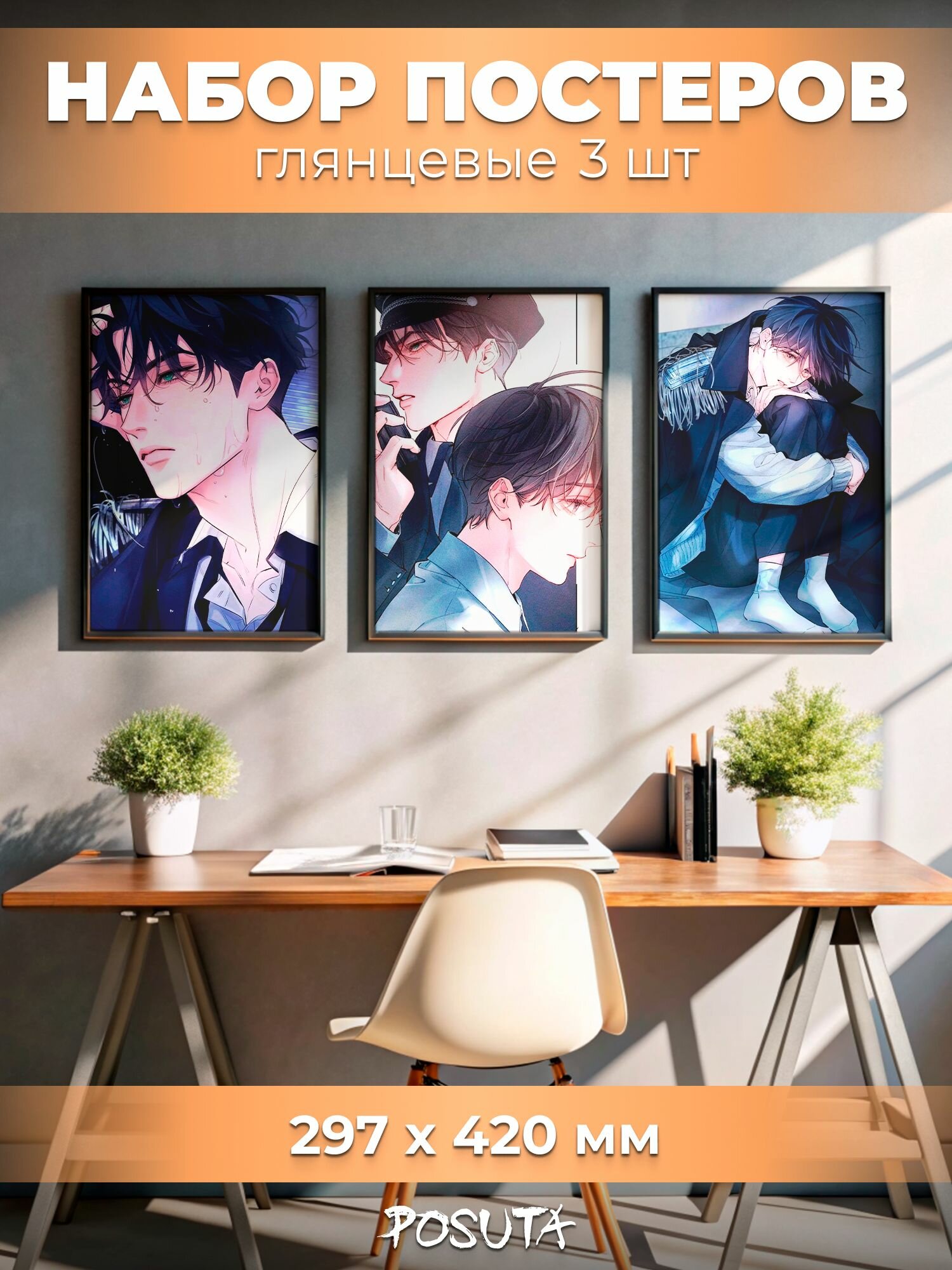 Постеры интерьерные Маленький гриб декор для комнаты