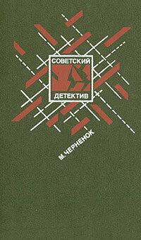 Ставка на проигрыш. Жестокое счастье. Последствия неустранимы