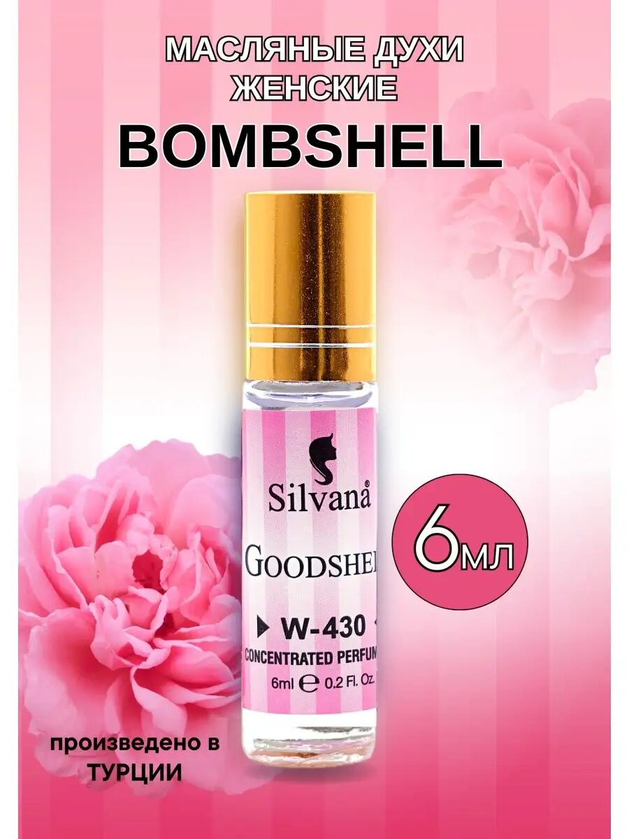 Масляные духи женские стойкие сладкие Bombshell 6мл