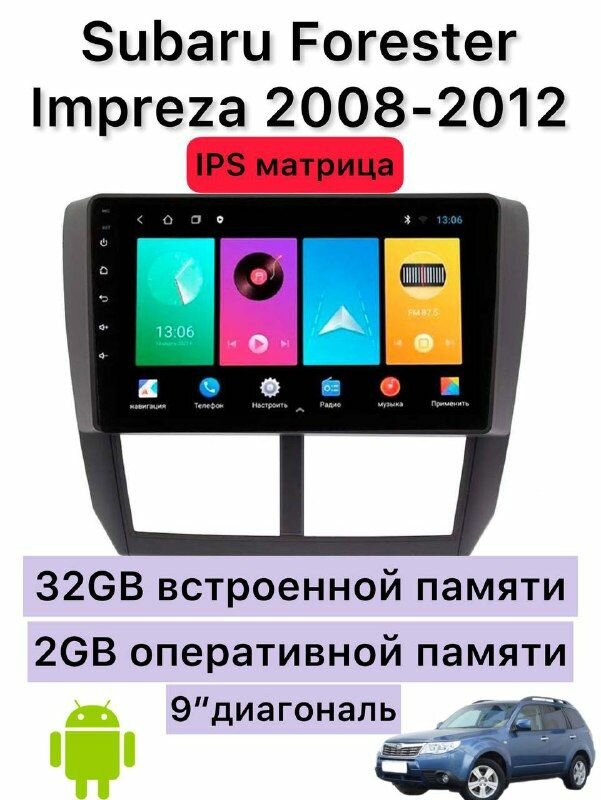 Автомагнитола для Subaru Forester Impreza 2008-2012 2+32 IPS