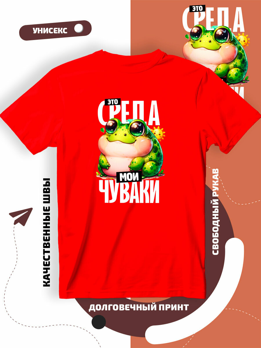 Футболка с лягушкой это среда