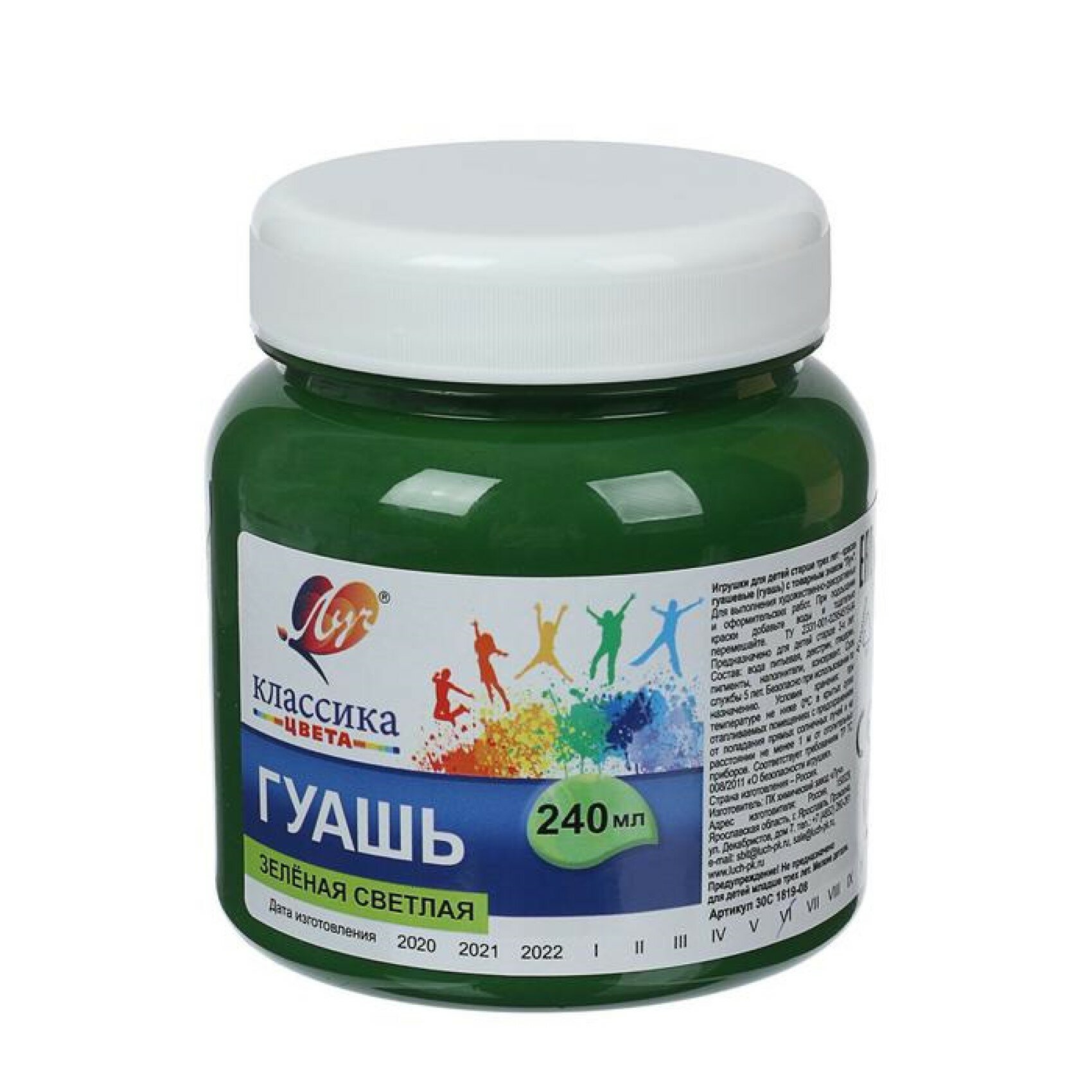 Гуашь ЛУЧ 240мл Зеленая светлая