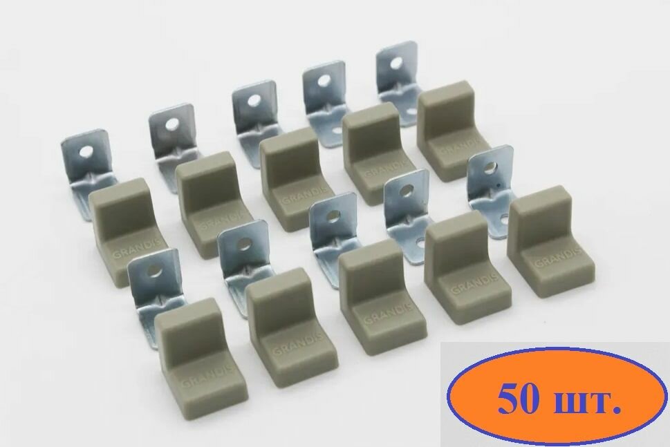 Уголок мебельный , 20*20 мм, с пластиковой заглушкой в комплекте , Grandis , цвет серый (50 штук)