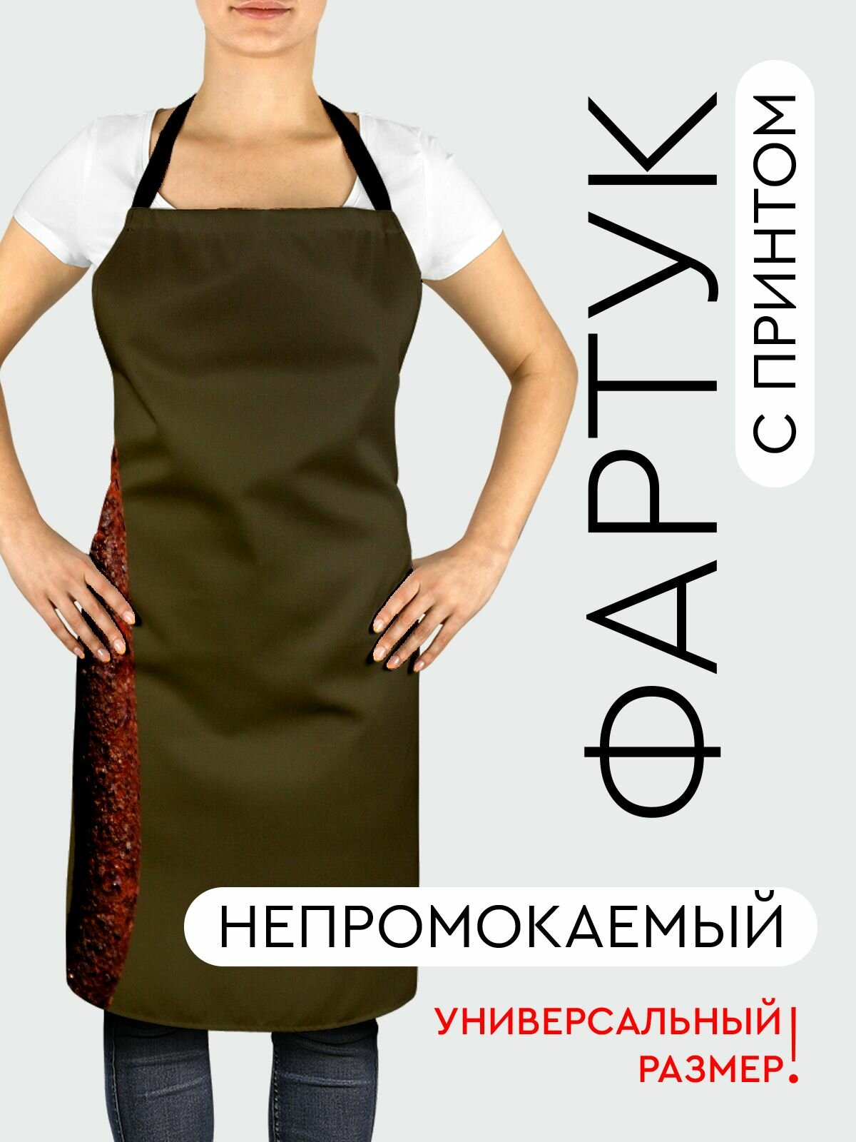 Фартук кухонный, универсальный размер, с водоотталкивающей пропиткой / Макро / проволока