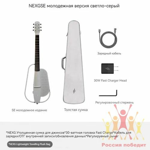 Полуакустическая гитара