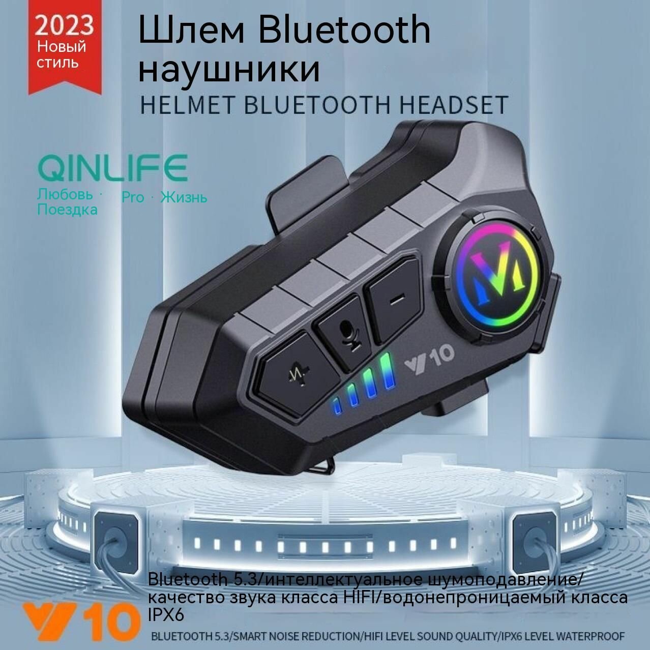 2 шт. Универсальная Мотоциклетная гарнитура и переговорное устройство/гарнитура для шлема, yp10, 300M, 1000 мАч, Bluetooth 5.3, микрофон 2 в 1, подходит для полушлема и полного шлема-KENE