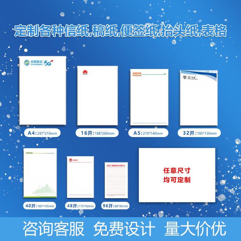 Бумага для писем, на с логотипом, а4