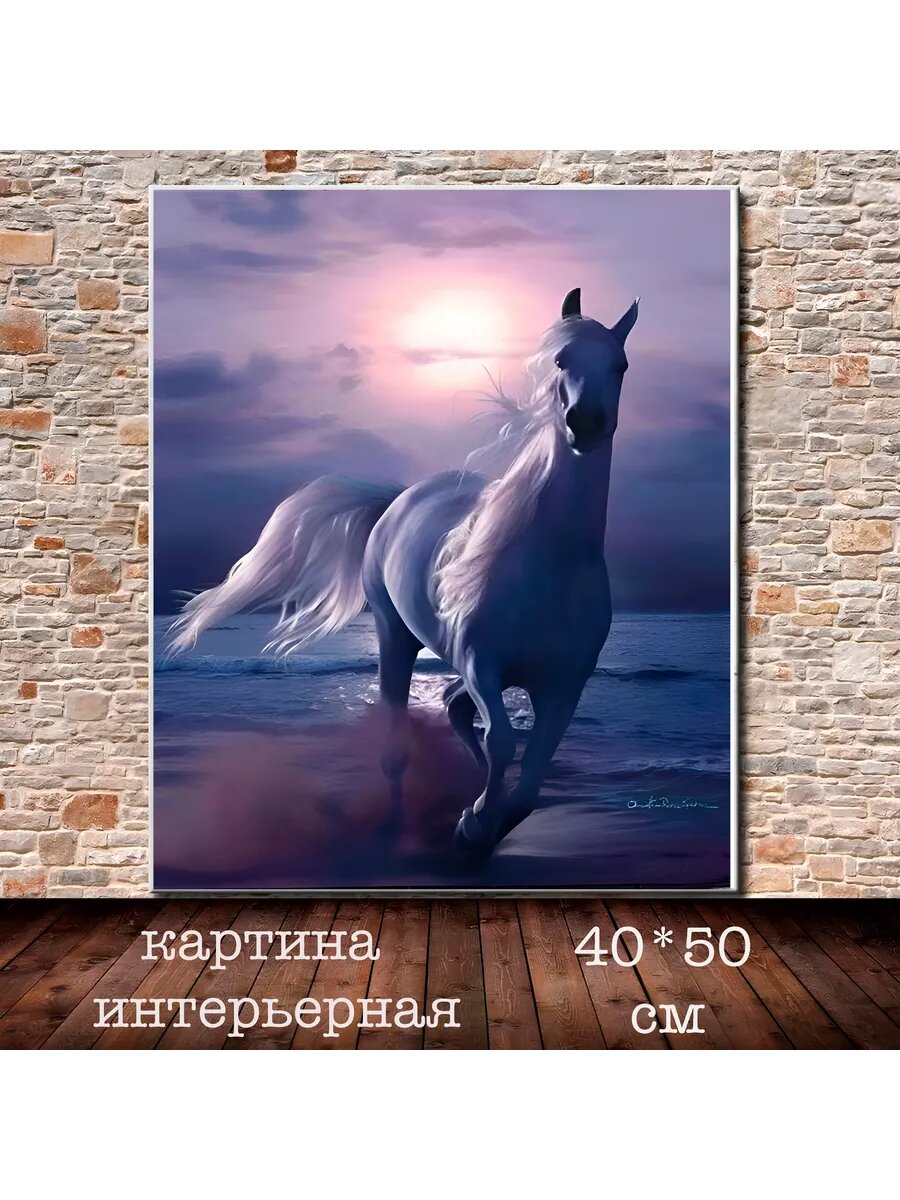 Картина интерьерная на стену 50x40