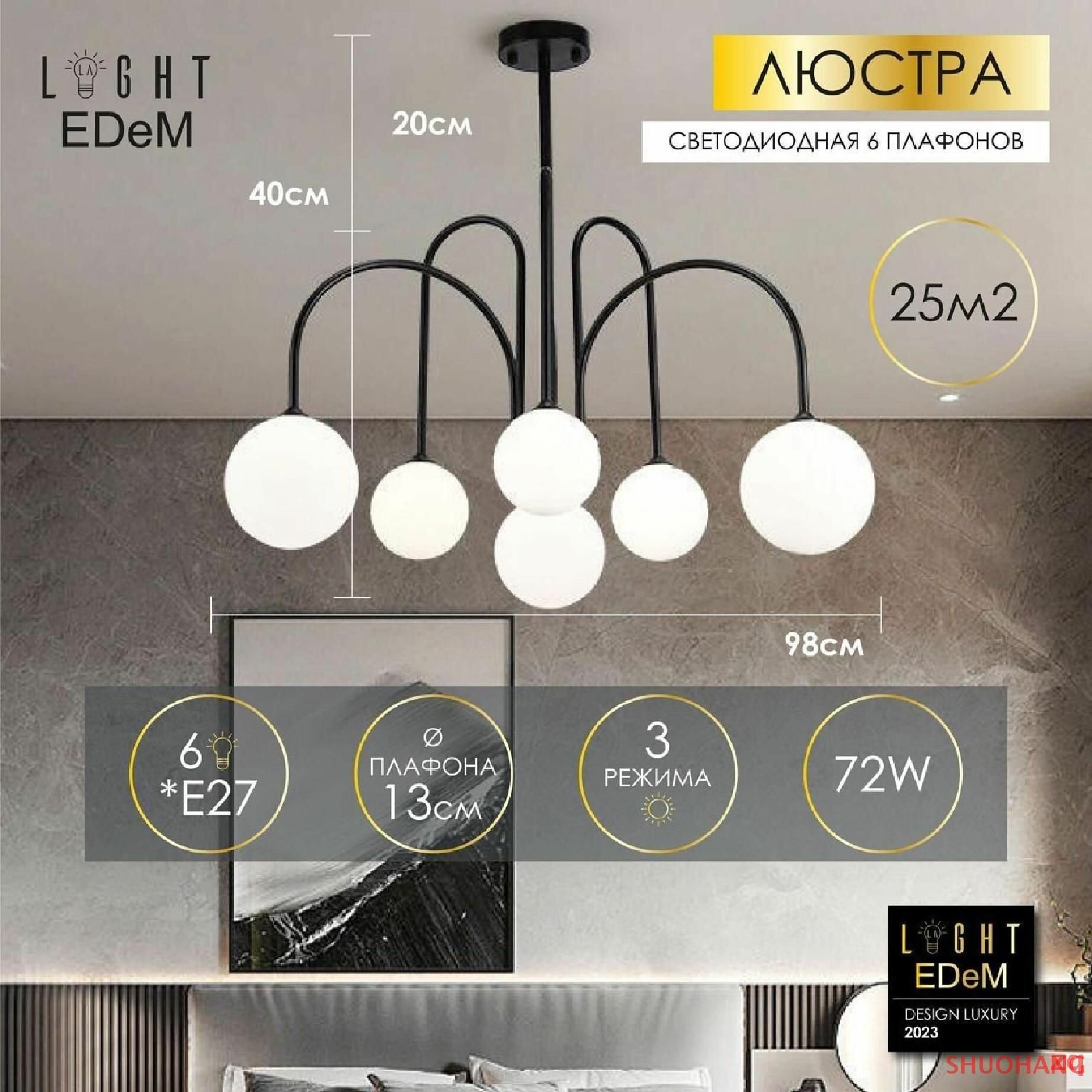 Светильник