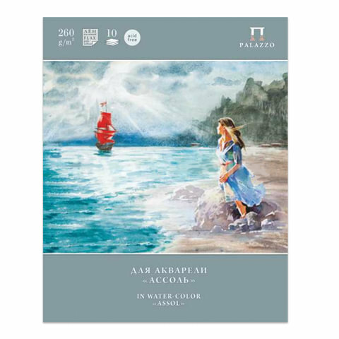Папка для акварели PALAZZO А3, 10 л, внутренний блок, бумага "Гознак", "Палевый лен", 260 г/м2, "Ассоль" (П-1520)