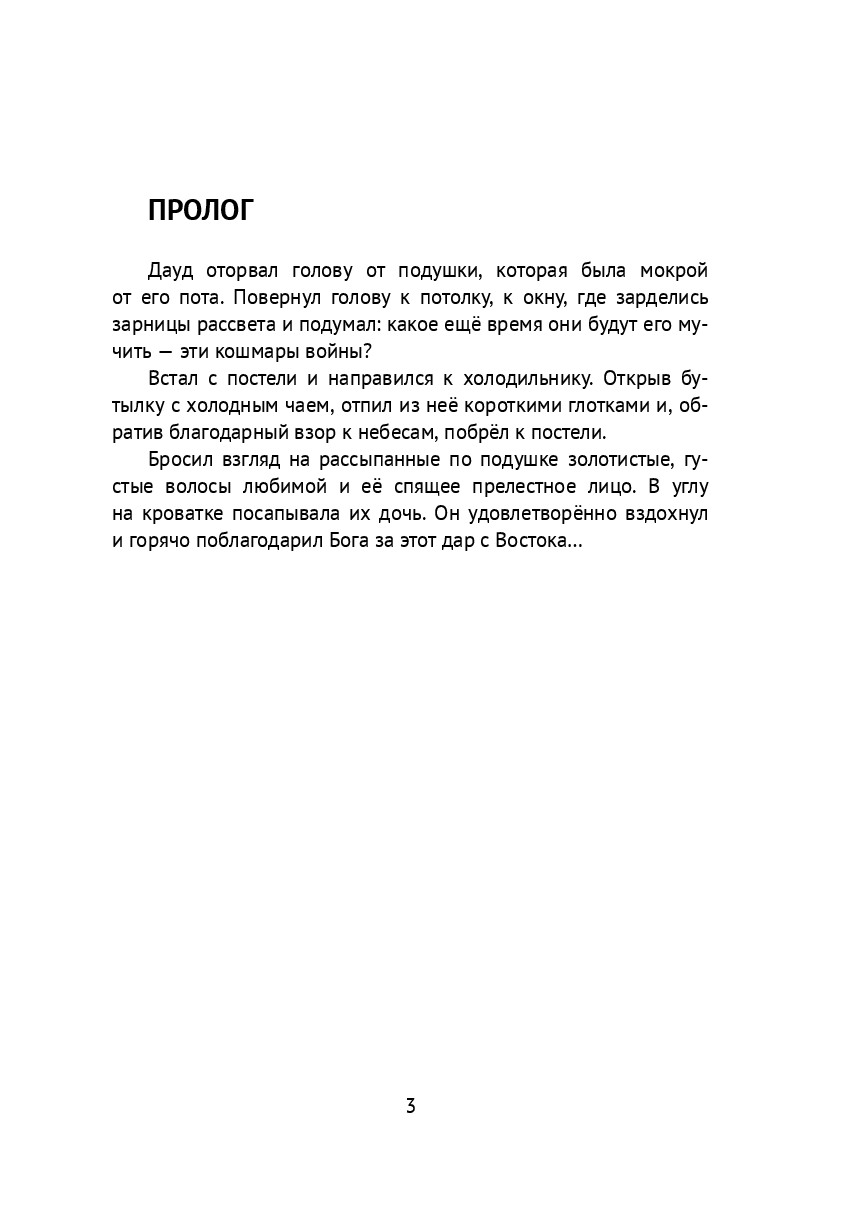 Судьба солдата — фото 1