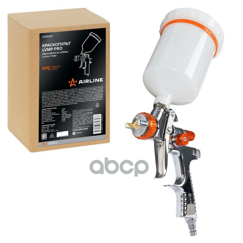 Краскопульт AIRLINE арт. ATSG101