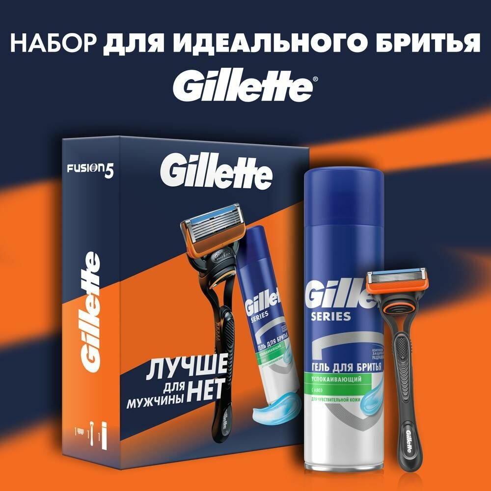 Набор для бритья Gillette Fusion, с гелем для бритья