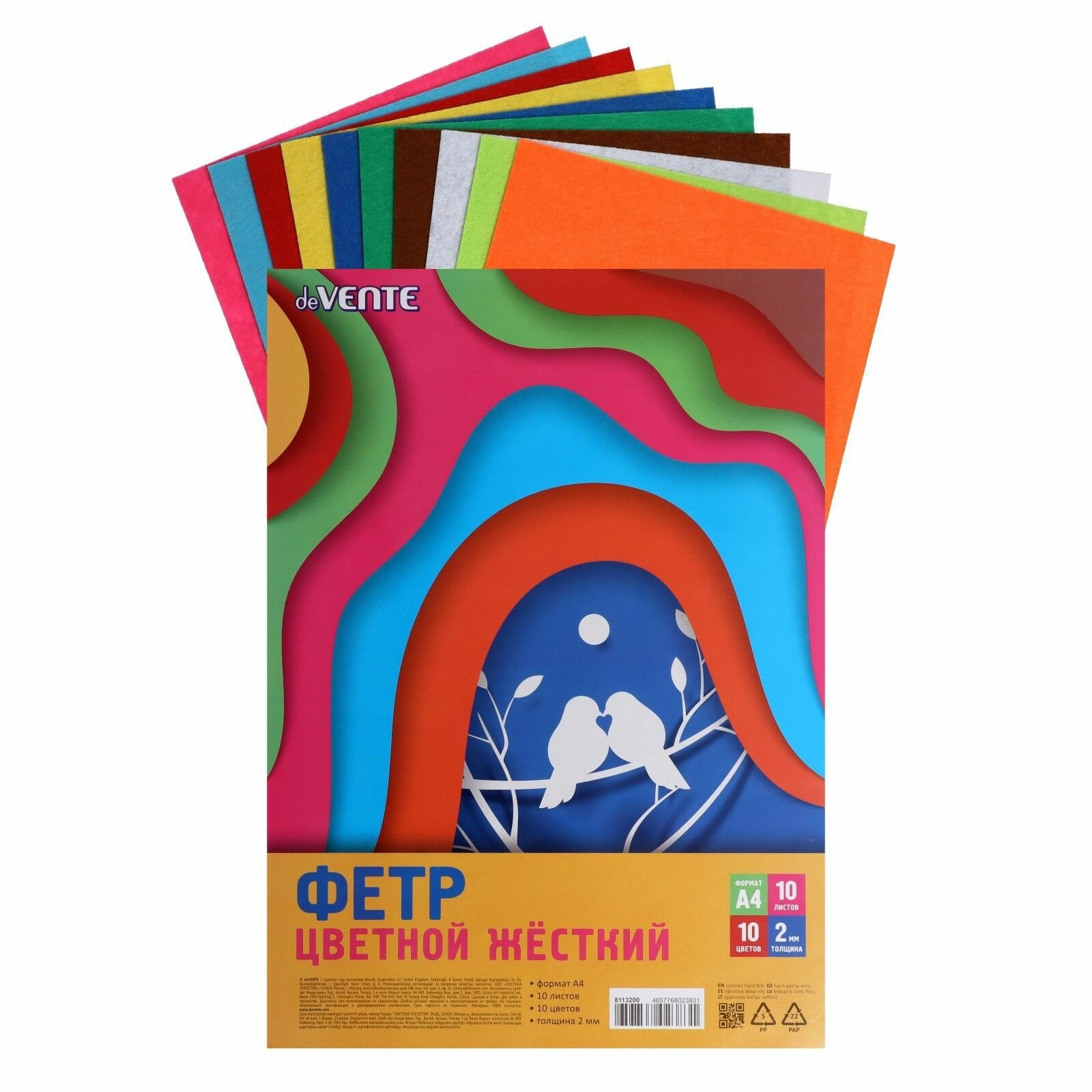 Фетр deVENTE Яркий, 2 мм, жесткий, А4, 10 листов, 10 цветов
