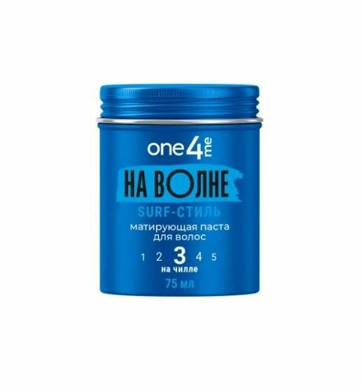 Матирующая паста ONE4ME На волне, Surf-Стиль, 75 мл (2905686)